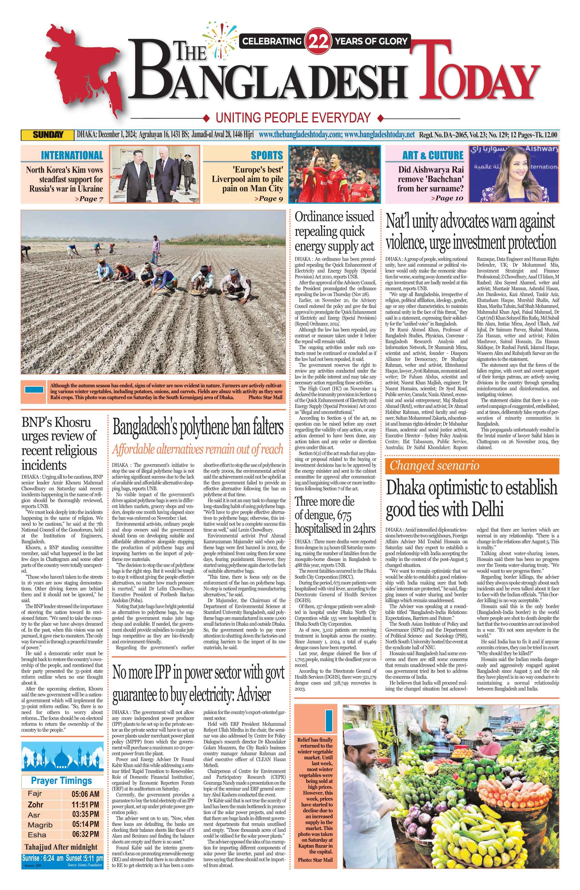 ePaper - The Most Popular Newspaper in Bangladesh