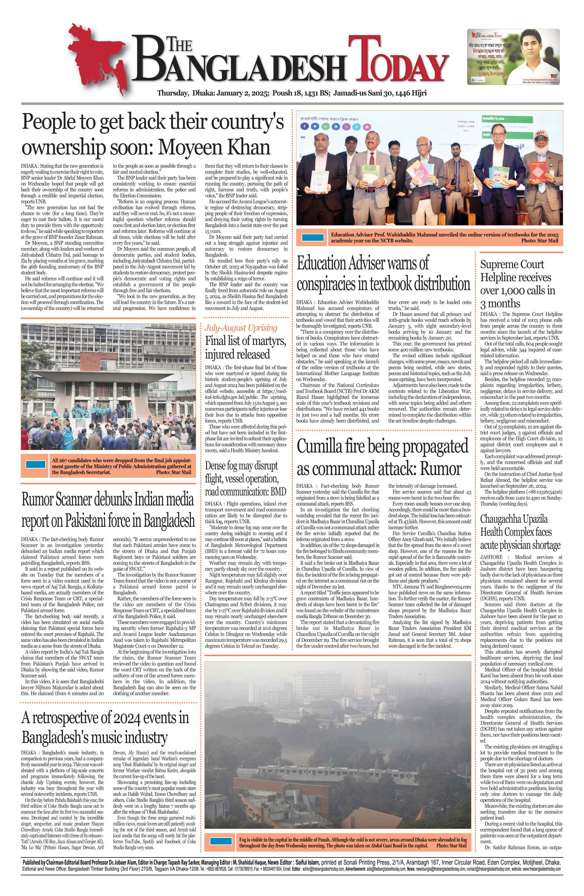 ePaper - The Most Popular Newspaper in Bangladesh
