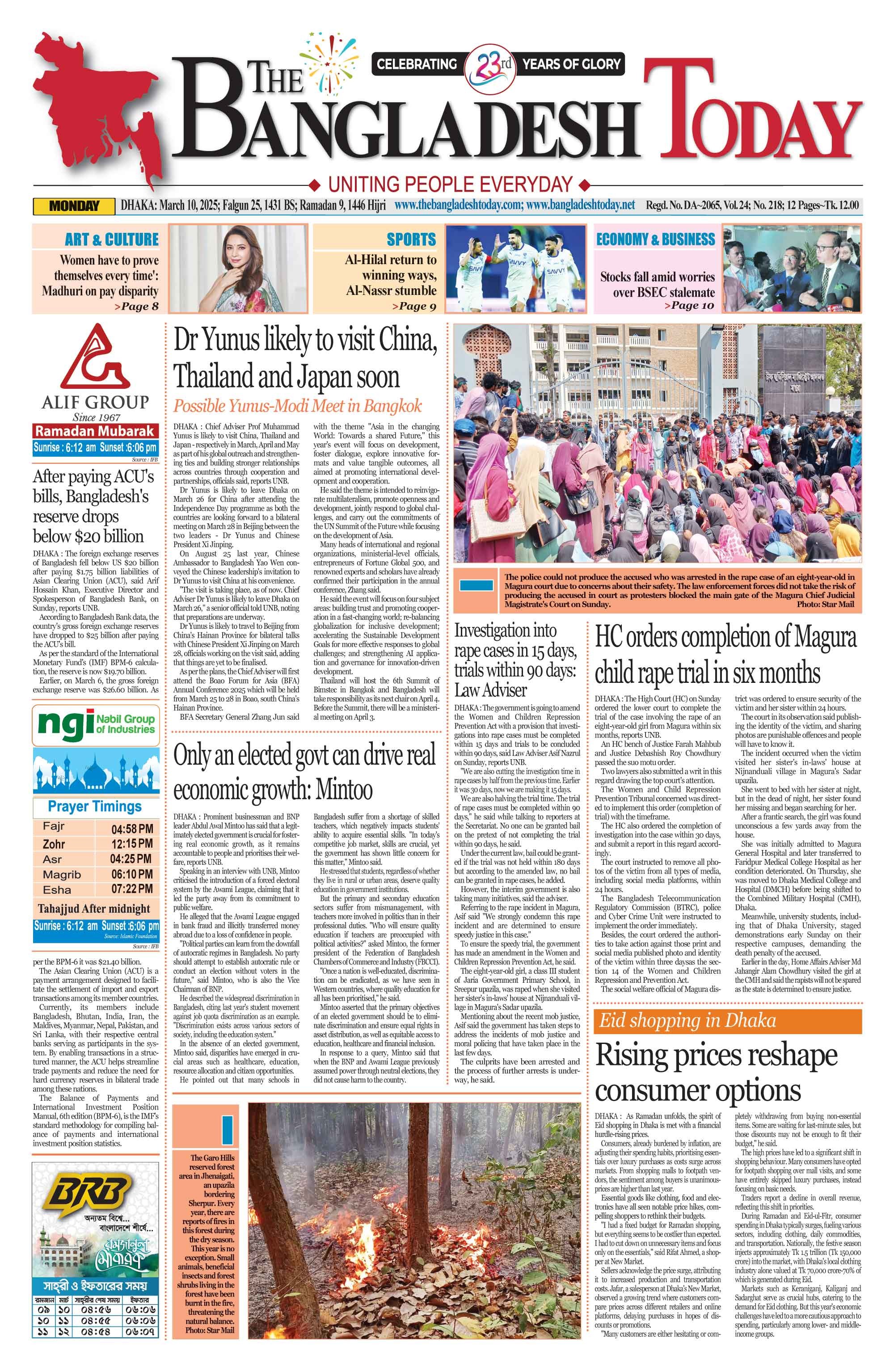 ePaper - Most Popular NewsPaper in the Bangladesh