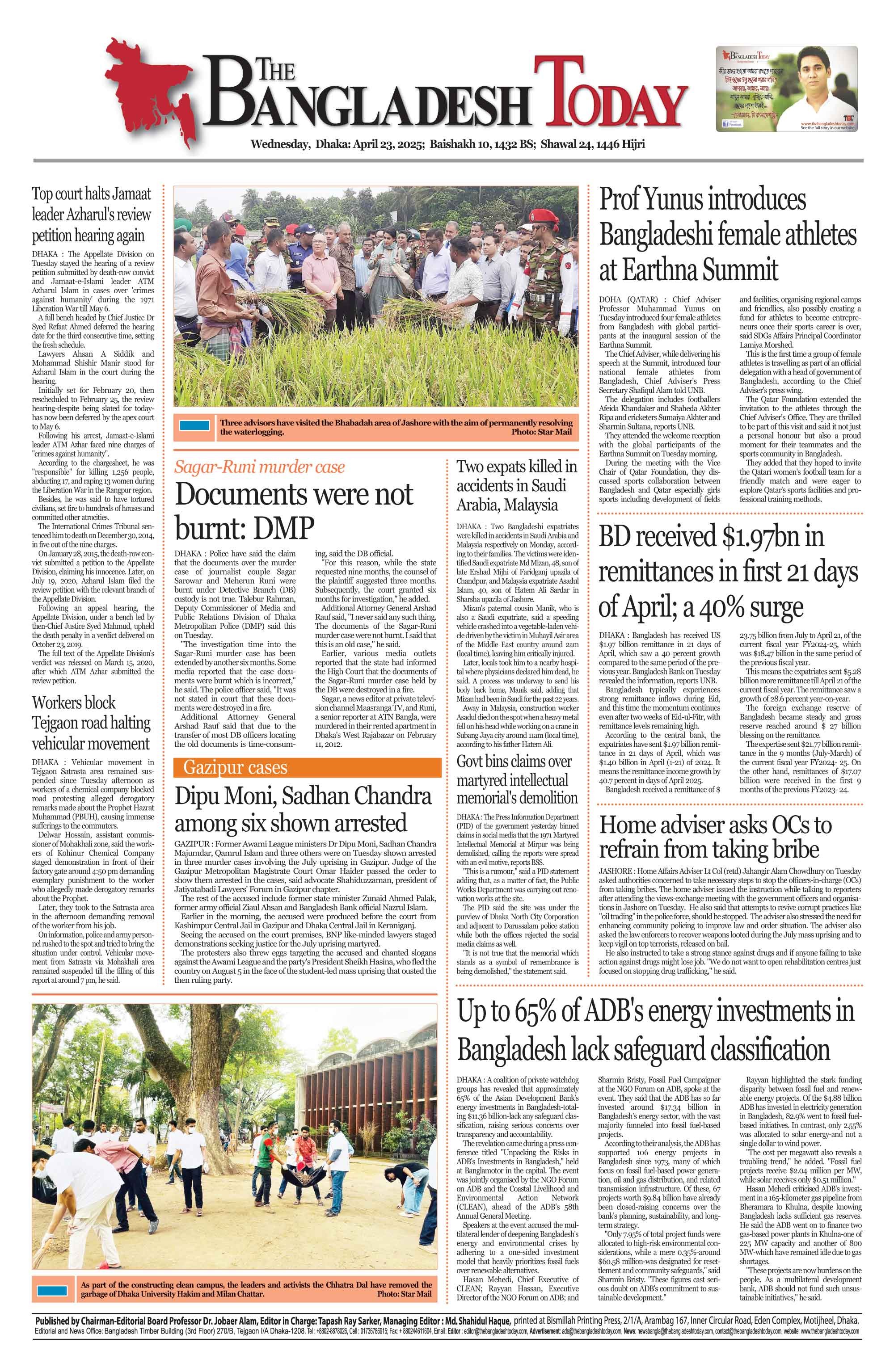 ePaper - The Most Popular Newspaper in Bangladesh