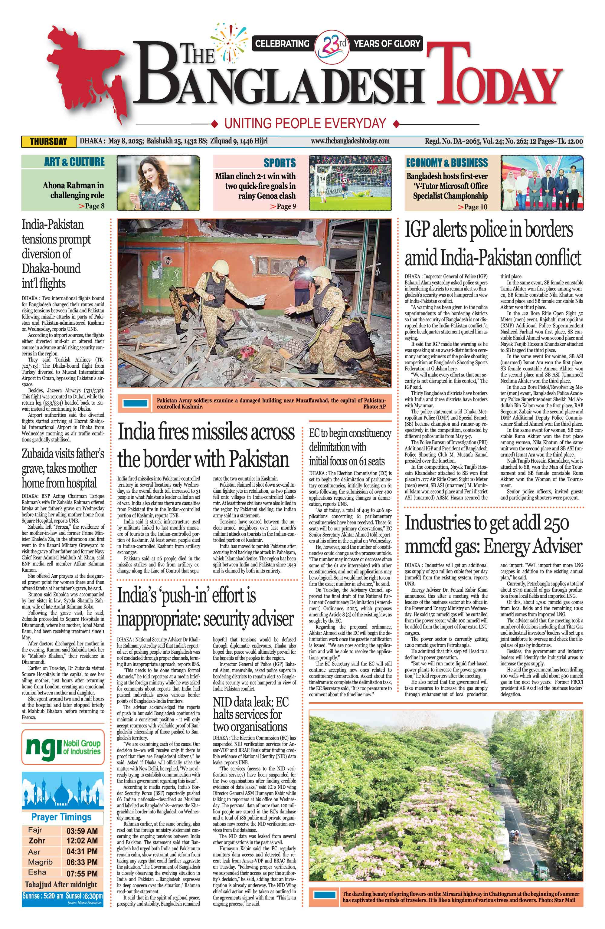 ePaper - The Most Popular Newspaper in Bangladesh