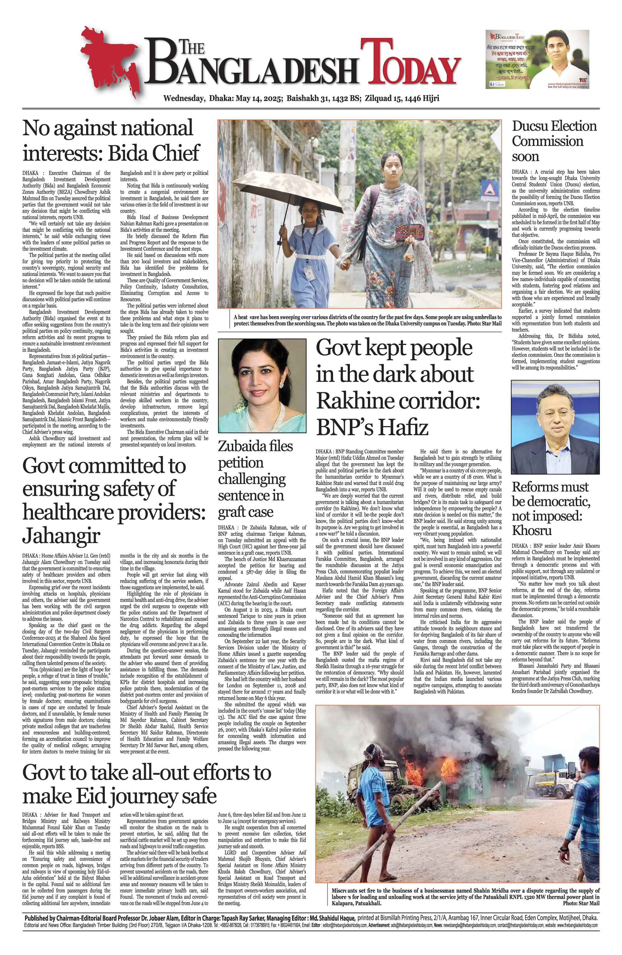 ePaper - Most Popular NewsPaper in the Bangladesh