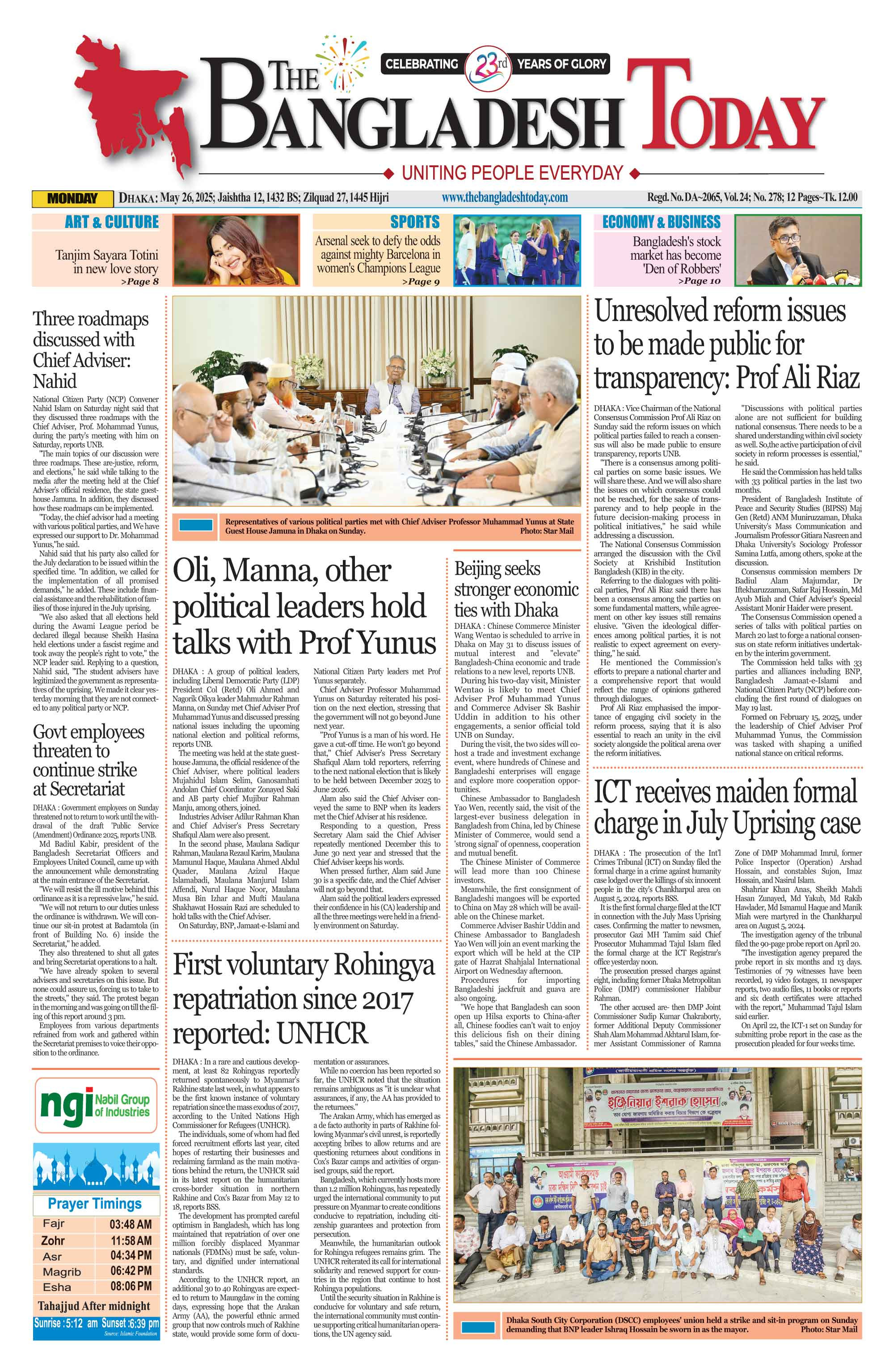 ePaper - Most Popular NewsPaper in the Bangladesh