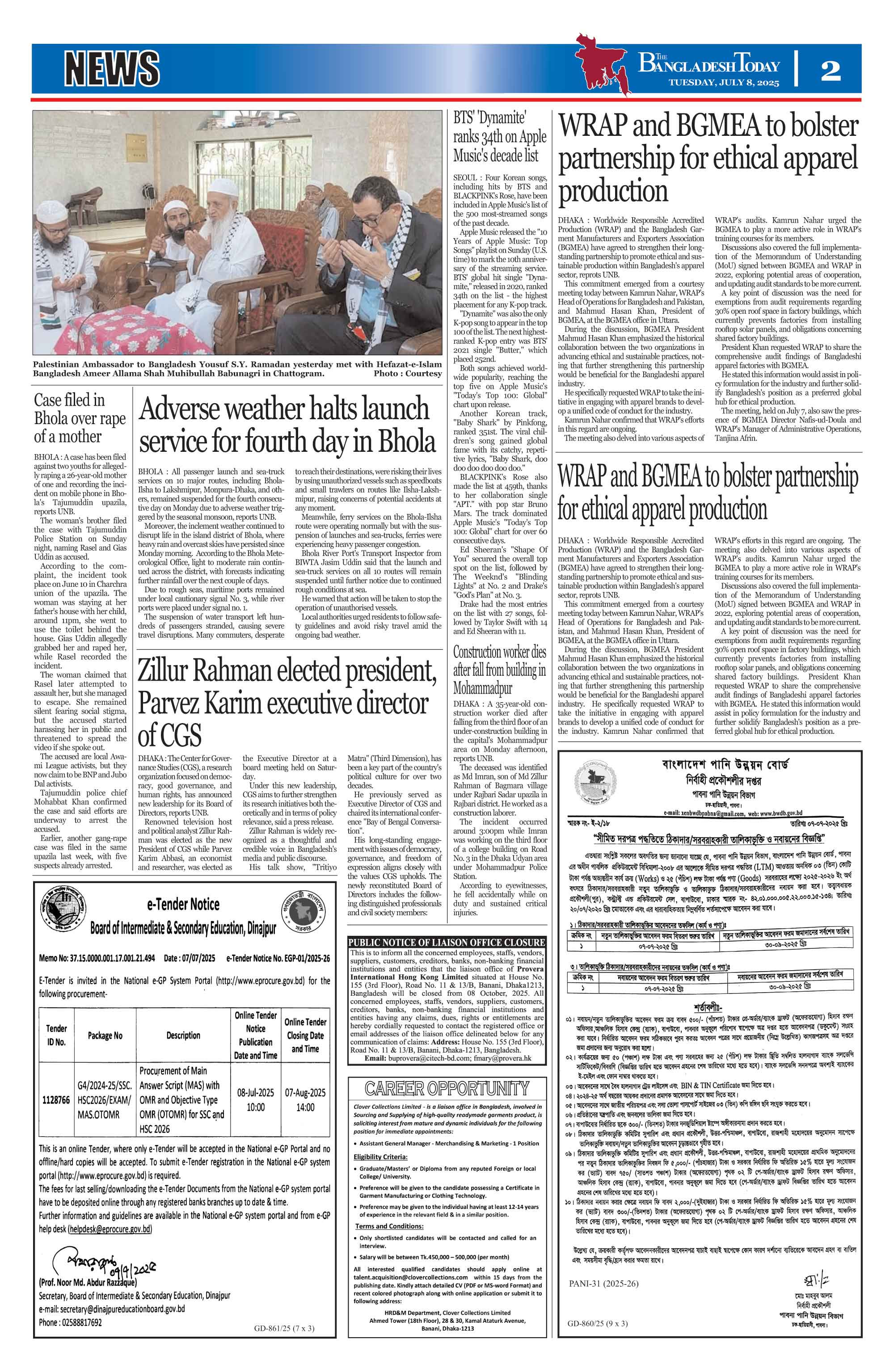 ePaper - The Most Popular Newspaper in Bangladesh