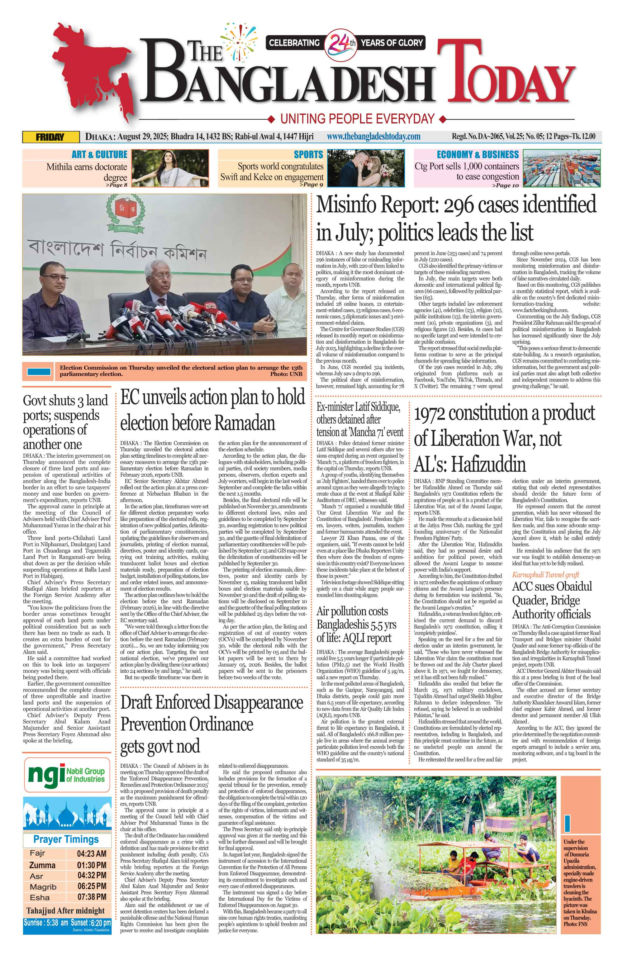 ePaper - The Most Popular Newspaper in Bangladesh