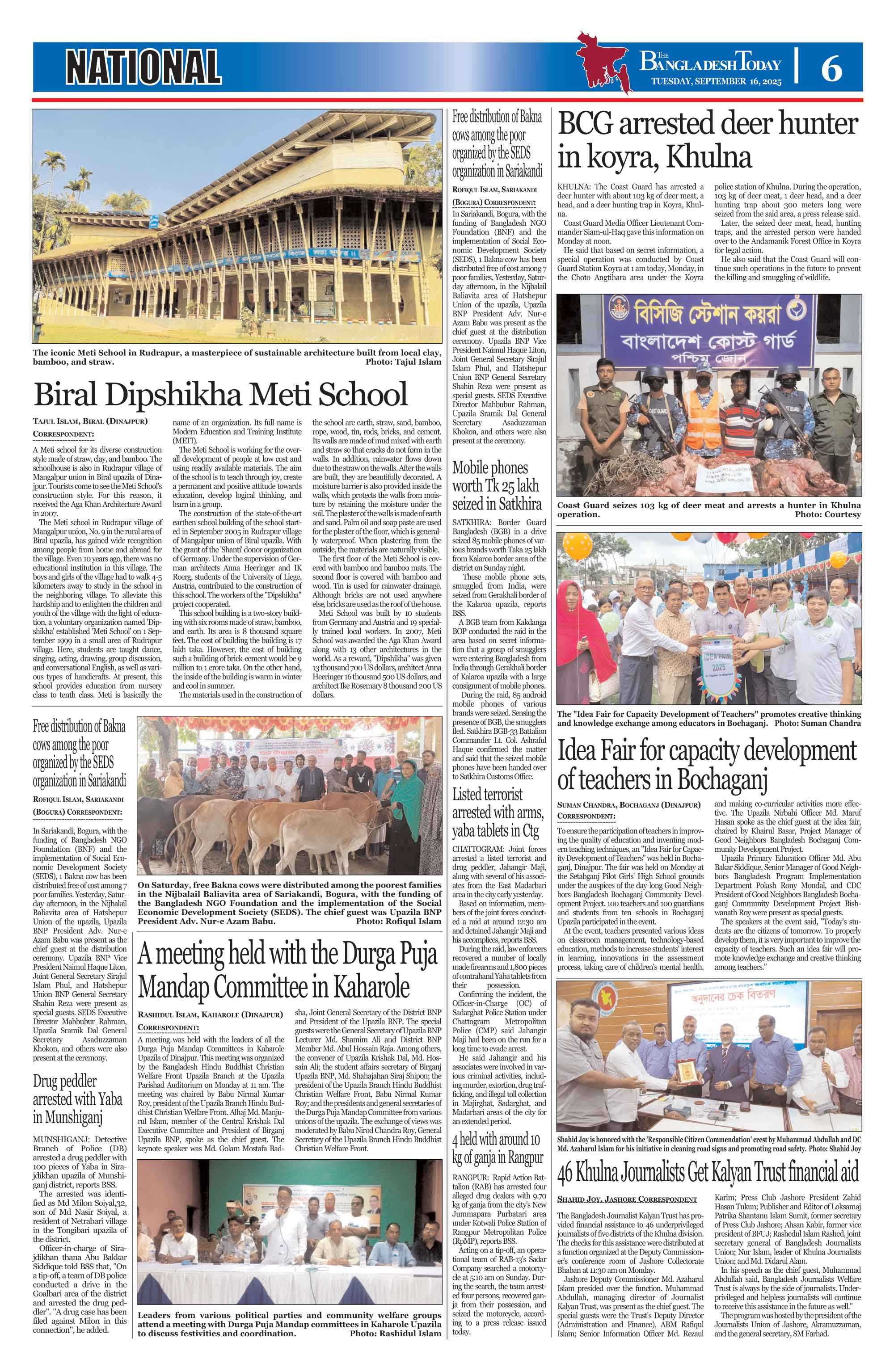 ePaper - The Most Popular Newspaper in Bangladesh