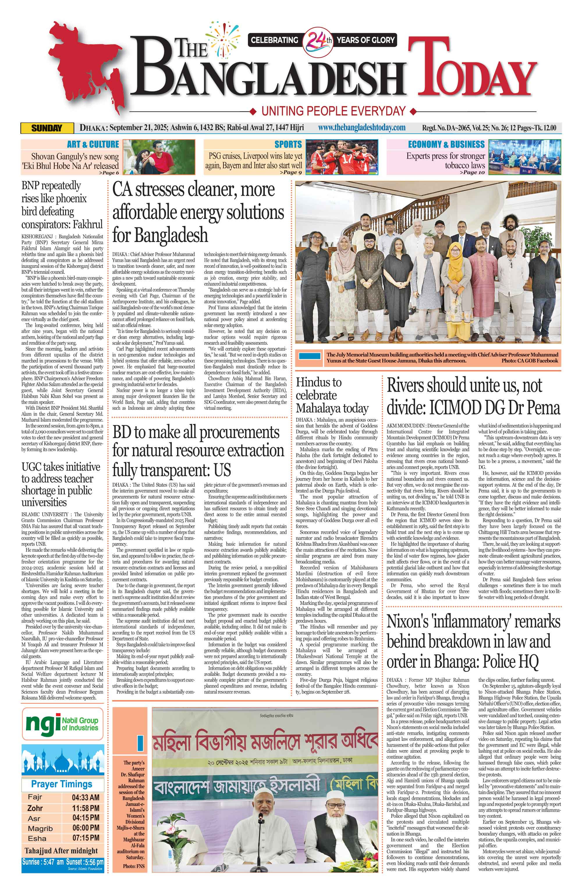 ePaper - The Most Popular Newspaper in Bangladesh