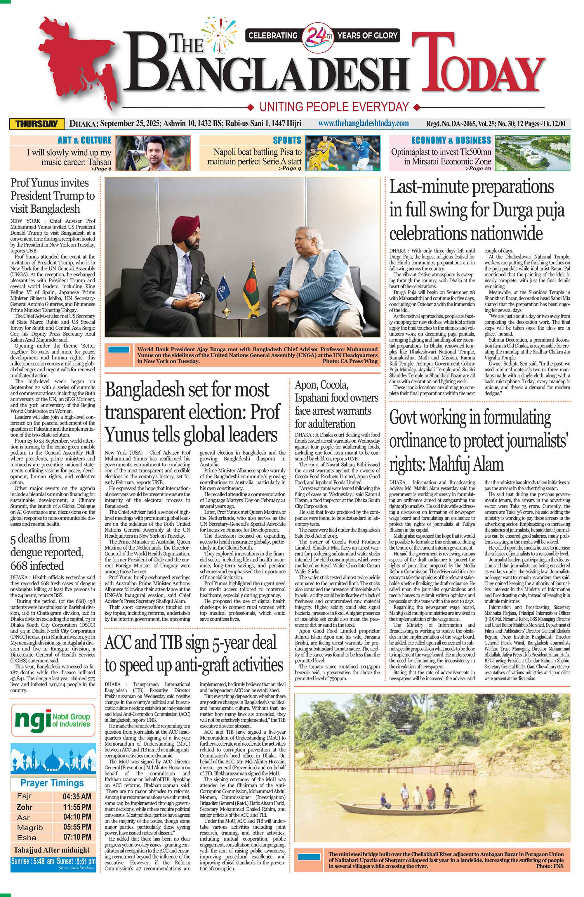 ePaper - The Most Popular Newspaper in Bangladesh
