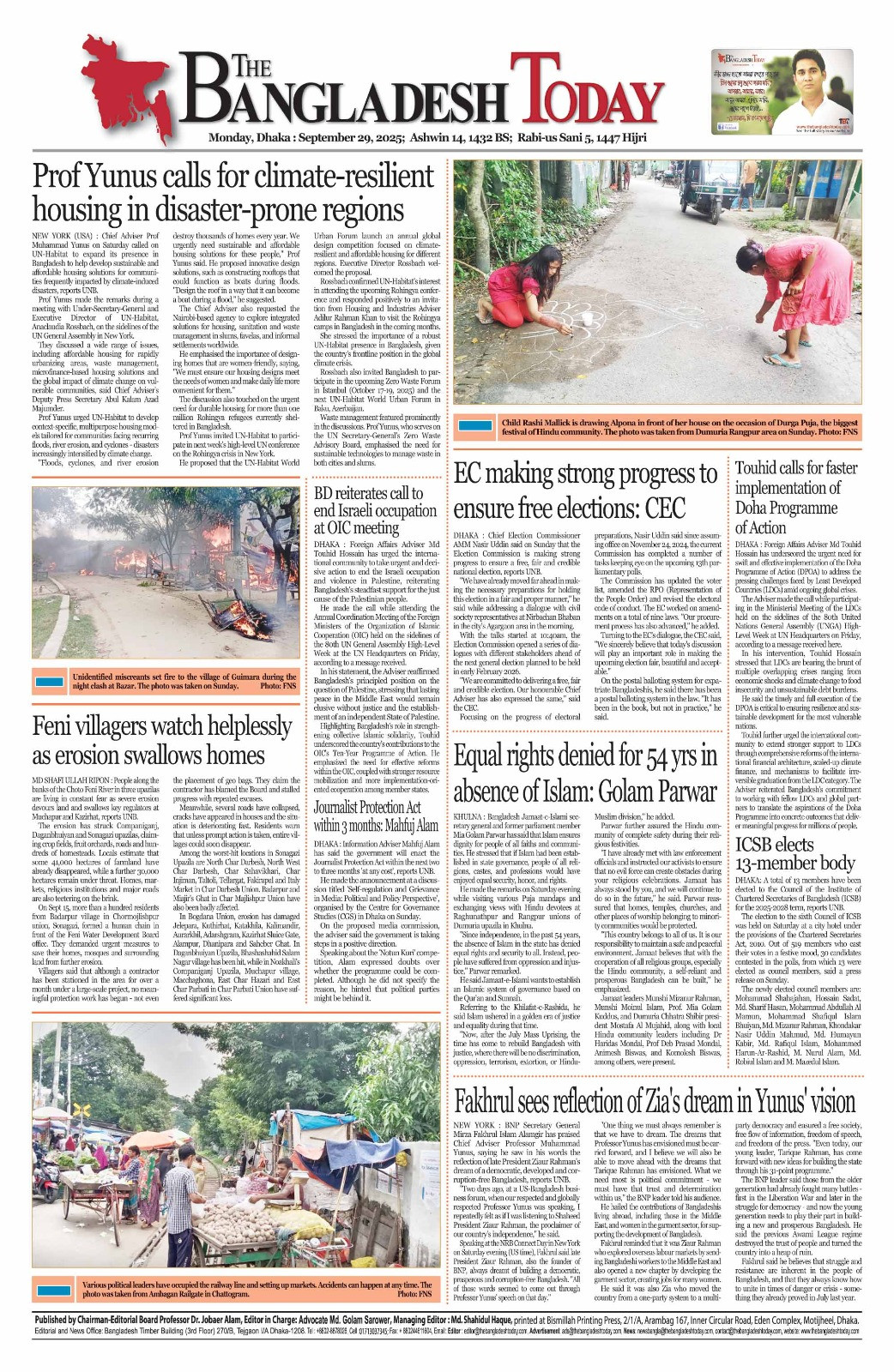 ePaper - The Most Popular Newspaper in Bangladesh