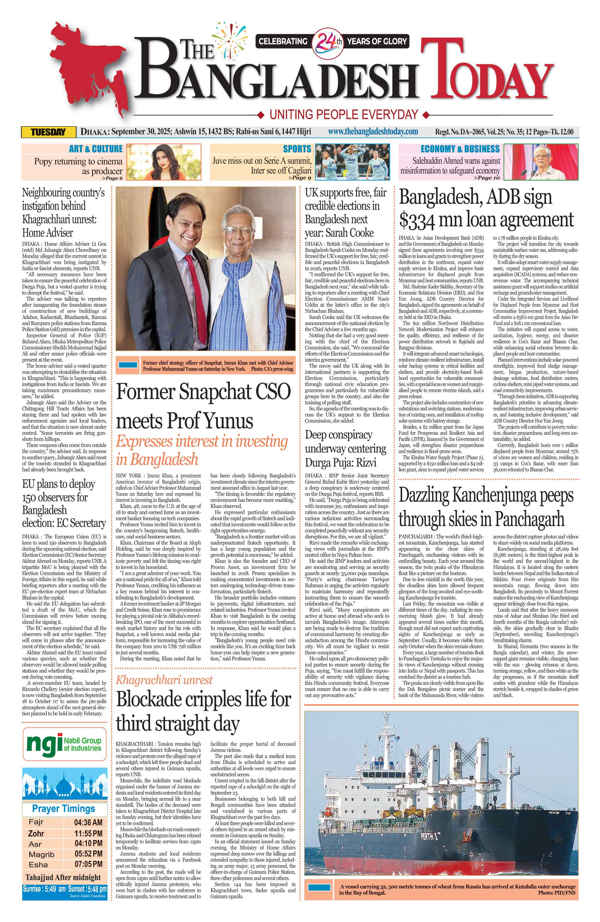 ePaper - The Most Popular Newspaper in Bangladesh