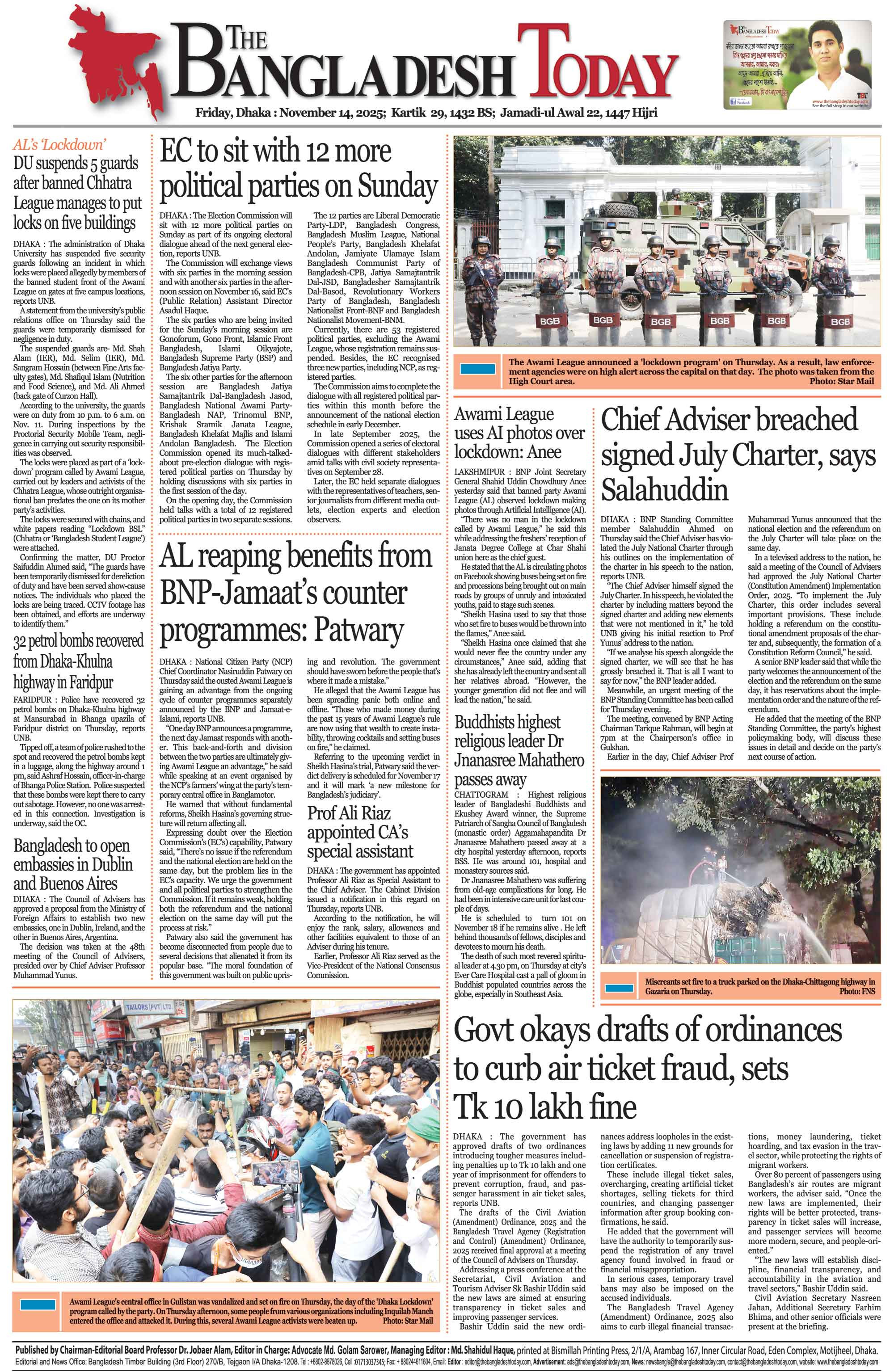 ePaper - The Most Popular Newspaper in Bangladesh