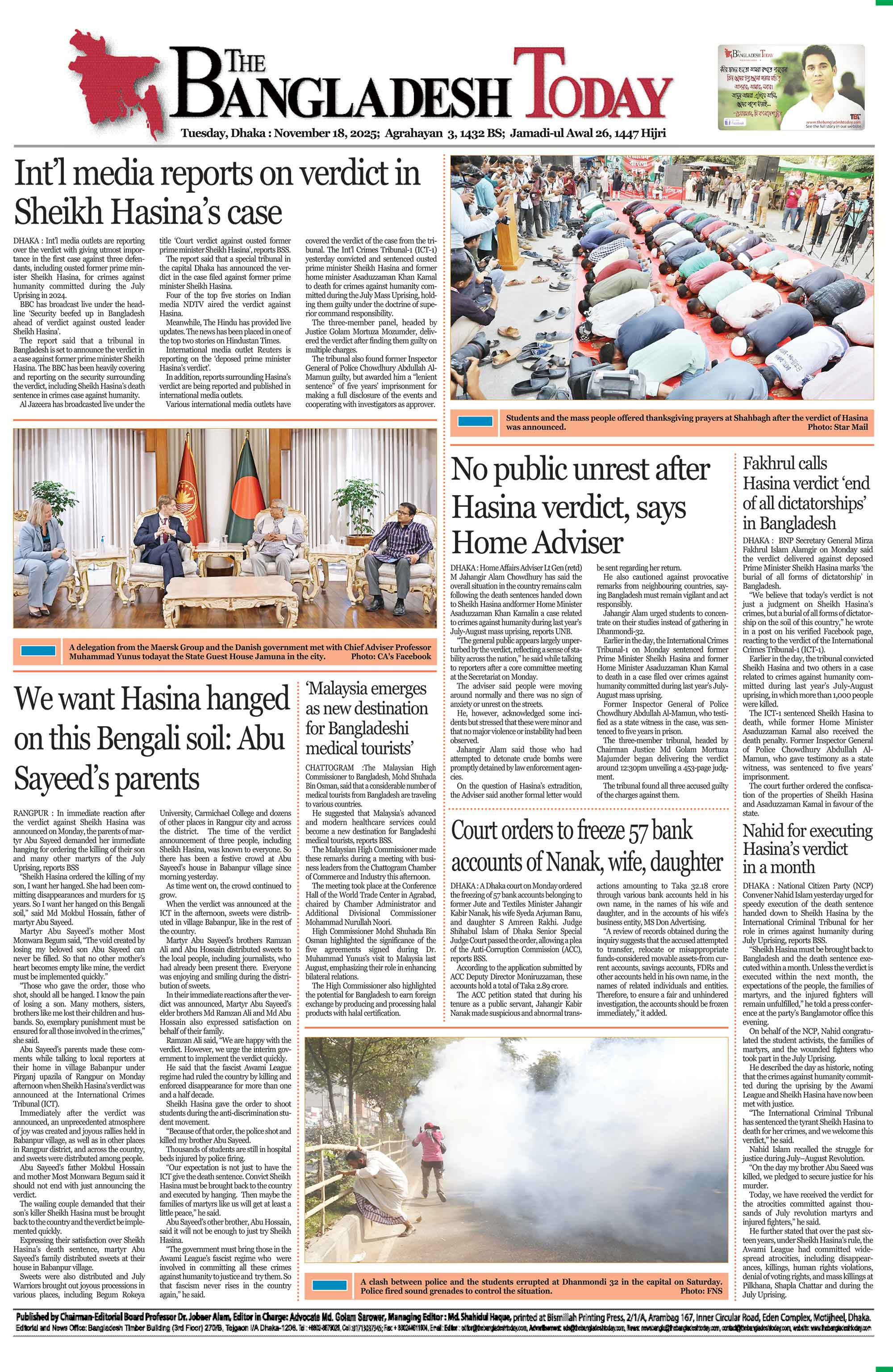 ePaper - The Most Popular Newspaper in Bangladesh