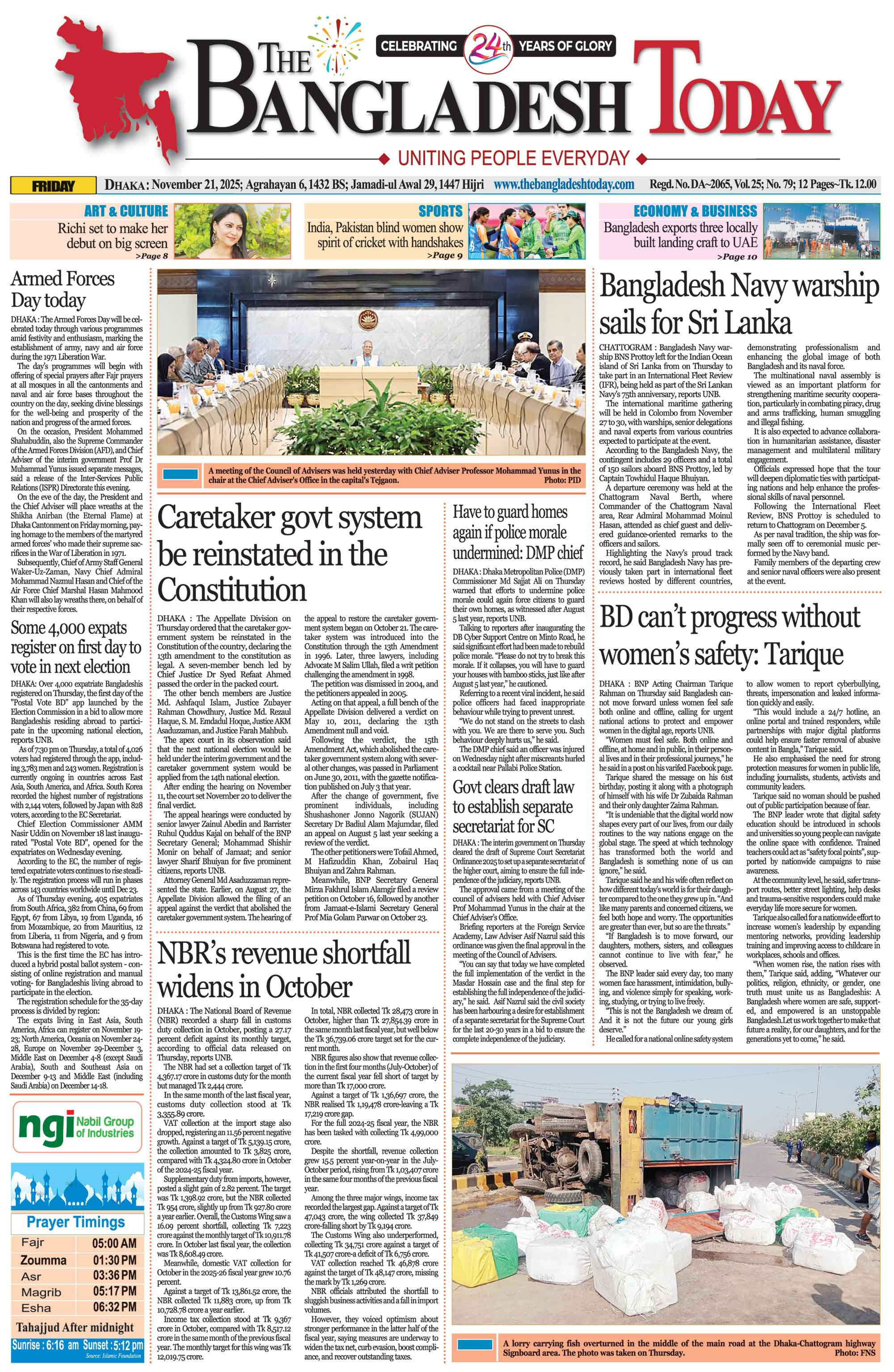ePaper - The Most Popular Newspaper in Bangladesh