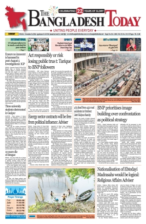 ePaper - Most Popular NewsPaper in the Bangladesh